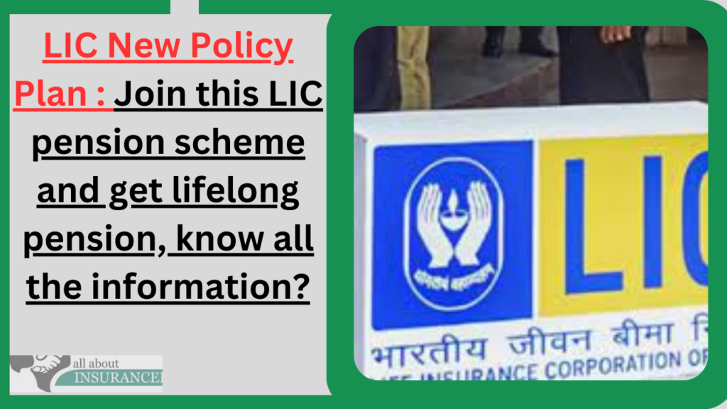 LIC New Policy Plan : Join this LIC pension scheme and get lifelong ...
