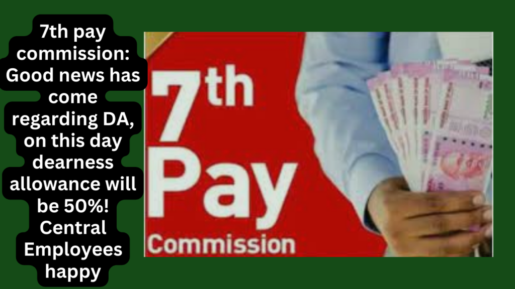 7th pay commission: Good news has come regarding DA, on this day ...