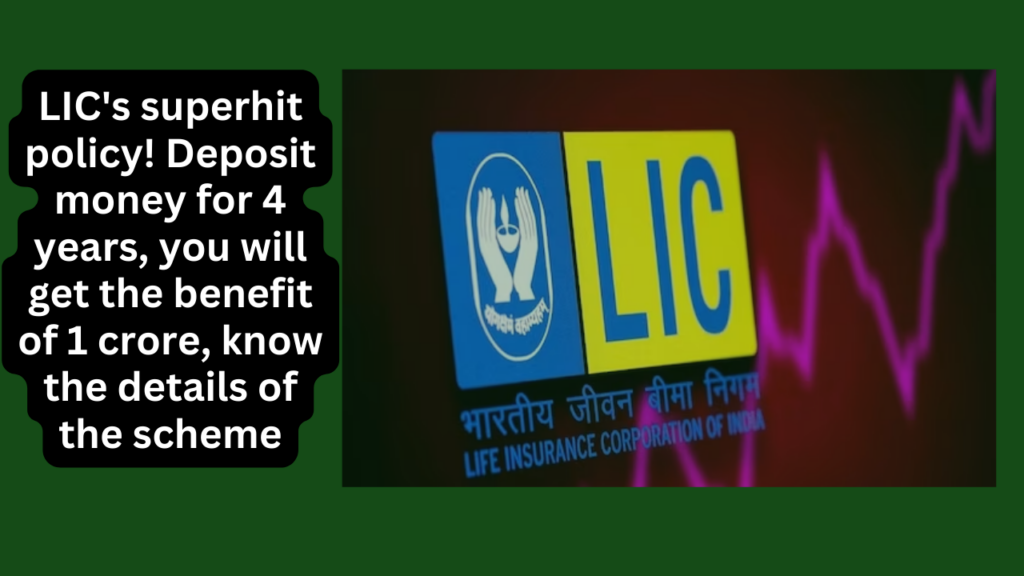 LIC Jeevan Shiromani Plan:! Deposit money for 4 years, you will get the ...