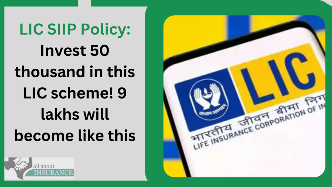 LIC SIIP Policy: Invest 50 thousand in this LIC scheme! 9 lakhs will ...